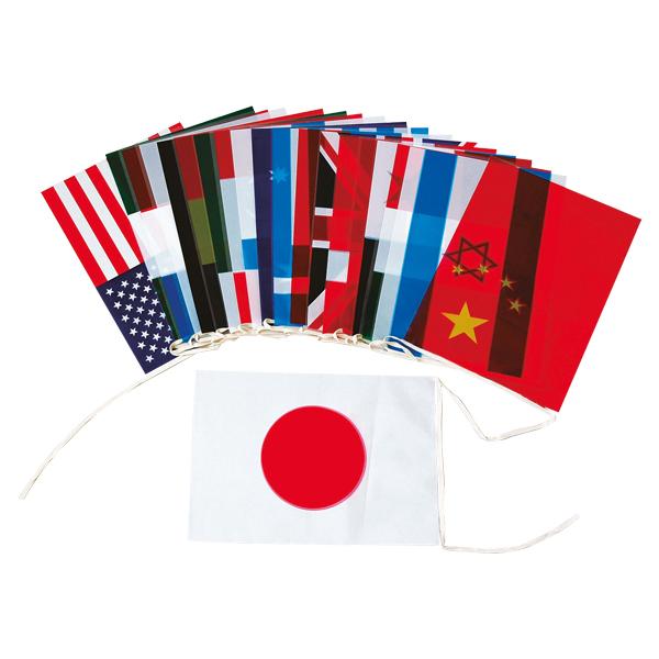 運動会・イベントを楽しく彩る、２０ケ国セットの万国旗。あらかじめロープにセットされていますので設置が楽に行えます。 こちらの商品は返品、交換はお受けしかねますのでご了承ください。[商品詳細]●サイズ：全長約１０ｍ●重さ：２２０ｇ／組●素材：...
