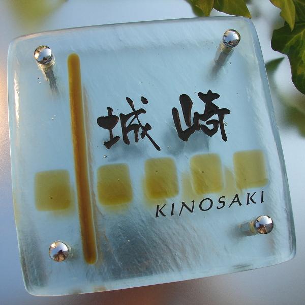 ガラスサイズ：　190×190mm 厚み14mmセット内容：　ガラス板・取付ボルト金具（ステンレス）どんなエクステリアにも調和しやすい落ち着いたデザイン。一押し商品のガラス表札。