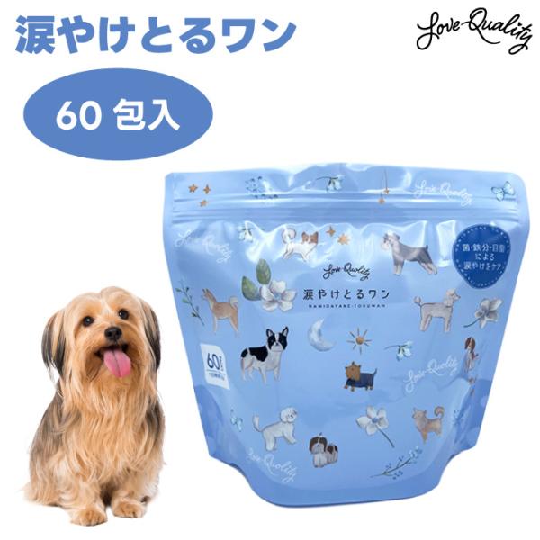 低刺激・安全性にこだわった目の周りの皮膚をやさしくケアするウェットシートわんちゃんのデリケートな肌にも安心してお使いいただけるように、敏感肌用化粧水の技術を応用し、目の周りのお手入れに役立つ成分をたっぷりと染み込ませました。便利な個包装に2...