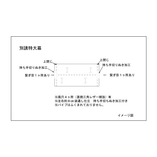 迫力あるカラフルな大漁旗を発色の良いフルカラーインクジェットプリント（印刷：片面）でお作りいたします。