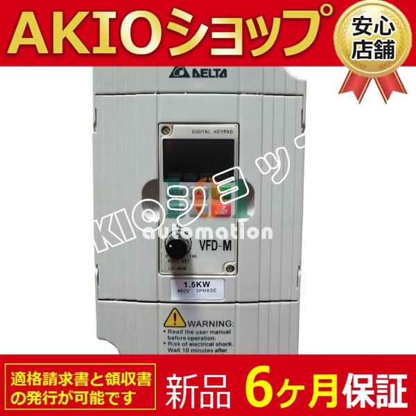 1PCS NEW FOR  Frequency converter VFD015M43B ( 1.5KW380V ) 周波数コンバーターVFD015M43B（1.5KW380V）の新しい1PC