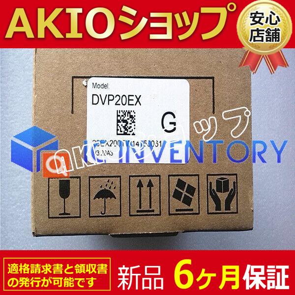 New  PLC DVP-20EX DVP20EX