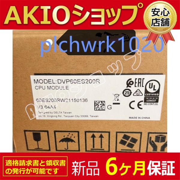 1 PCS   programmable logic PLC processor module DVP60ES200R1 PCS プログラム可能なロジックPLCプロセッサモジュールDVP60ES200R