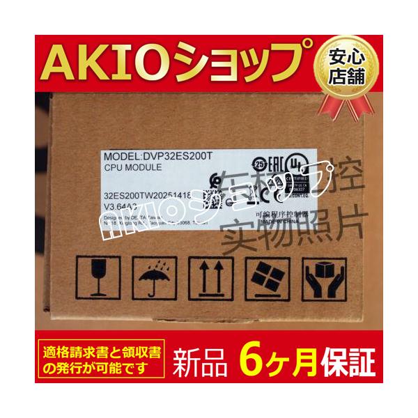 fast-ship-stock  PLC DVP32ES200T NEW高速株式 PLC DVP32ES200T NEW