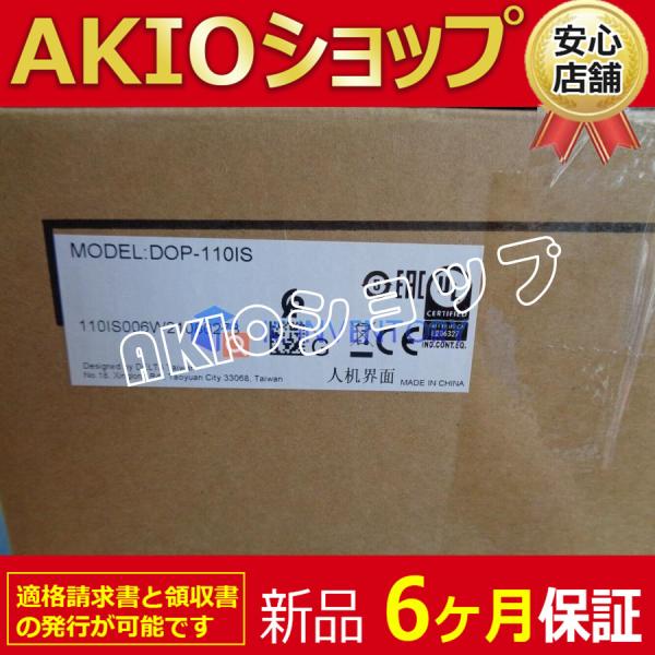 1PCS New  DOP-110IS advanced HMI touch screen1PCS新品 未使用 DOP-10-IS高度なHMIタッチスクリーン