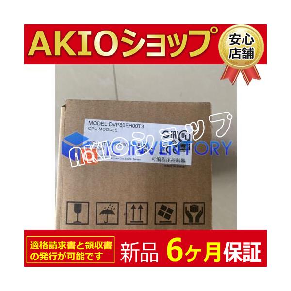 1PCS New  PLC Module DVP80EH00T31PCS新品 未使用 PLCモジュールDVP80EH00T3