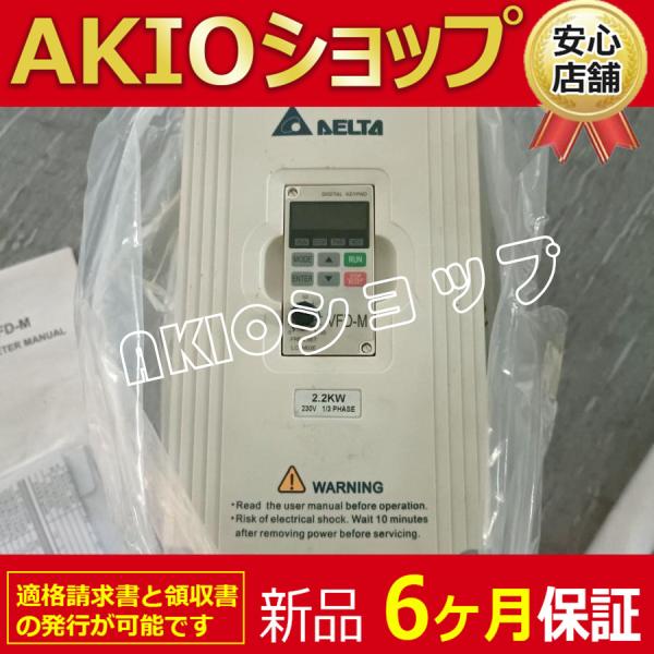 1PC New  VFD022M21A 2.2KW 220V1PC新品 未使用 VFD022M21A 2.2KW 220V