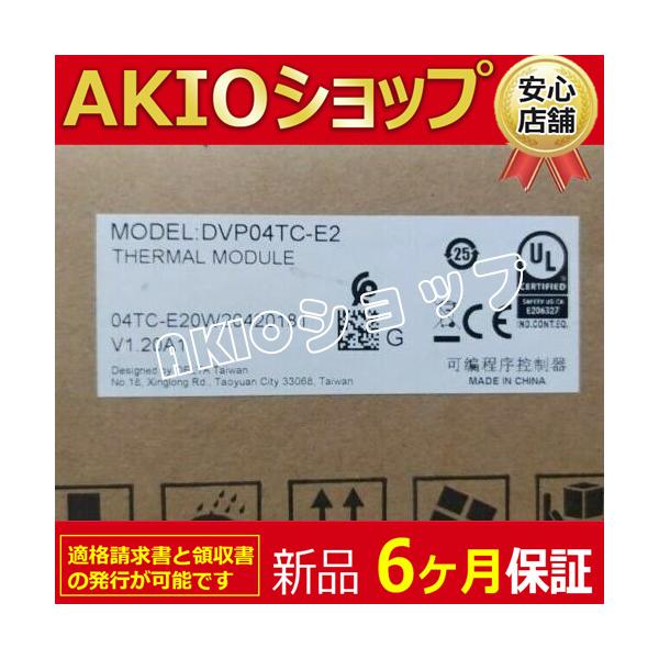 fast-ship-stock  PLC DVP04TC-E2 NEW高速式 PLC DVP04TC-E2 NEW