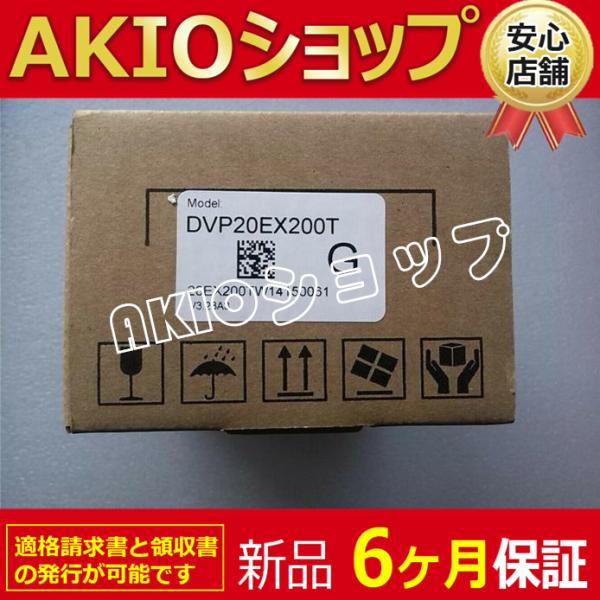1pcs New  DVP20EX200T PLC Processors1PCS新品 未使用 DVP20EX200T PLCプロセッサ