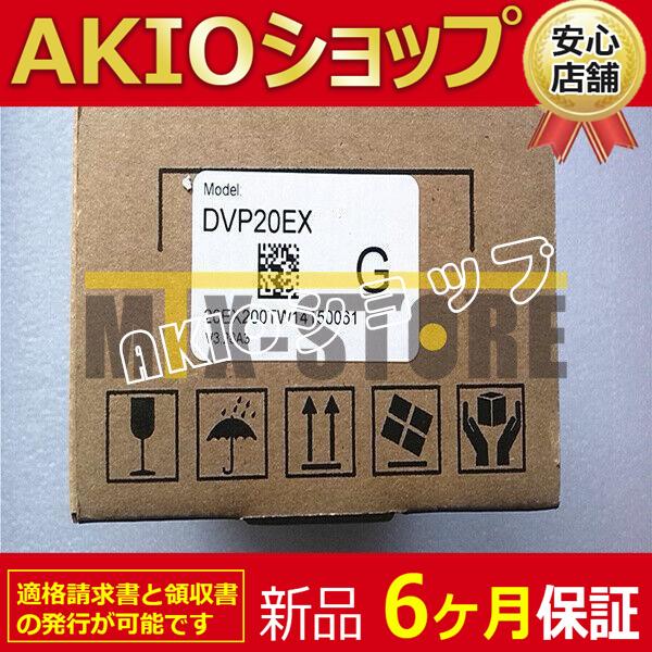 1pcs New  PLC DVP-20EX DVP20EX1PCS新品 未使用 PLC DVP-20EX DVP20EX