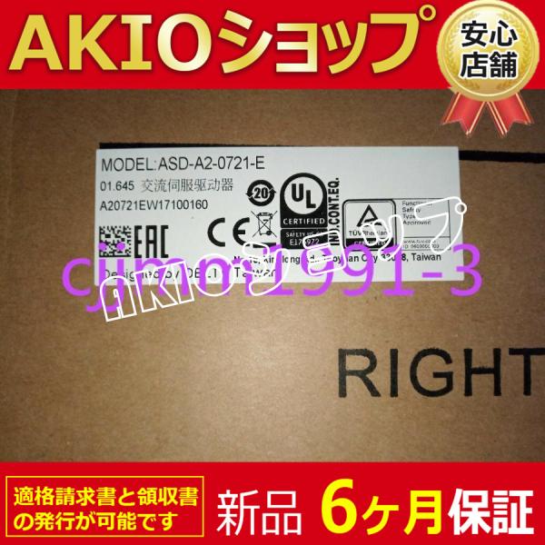 1PC NEW  Servo Drive ASD-A2-0721-E1PC新品 未使用 サーボドライブASD-A2-0721-E