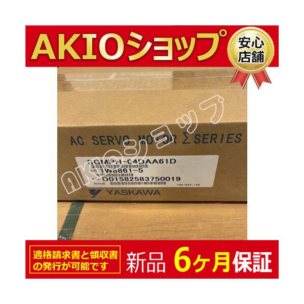 New 新品未使用 SGMPH-04DAA61D AC Servo Motor By DHL/UPS/FedExNew 新品未使用 SGMPH-04DAA61D DHL/UPS/FEDEXによるACサーボモーター