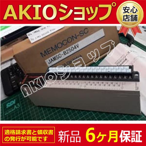 New 新品未使用 PLC JAMSC-B2504V Memocon-SC I/O Module In Box  1 Y新しい新品未使用 PLC JAMSC-B2504V MEMOCON-SC I/Oモジュールボックス1 Y