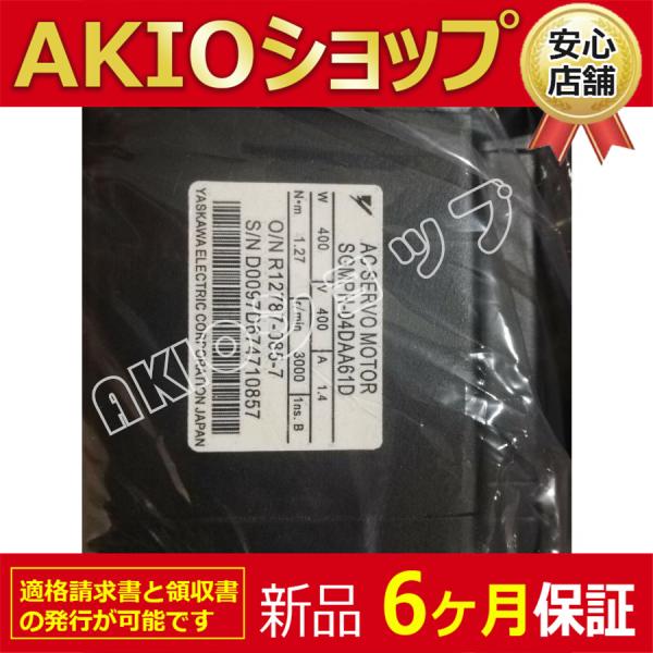 複数在庫 新品未使用 SGMPH-04DAA61D SGMPH04DAA61D Servo Driver複数在庫 新品未使用 SGMPH-04DAA61D SGMPH04DAA61Dサーボドライバー