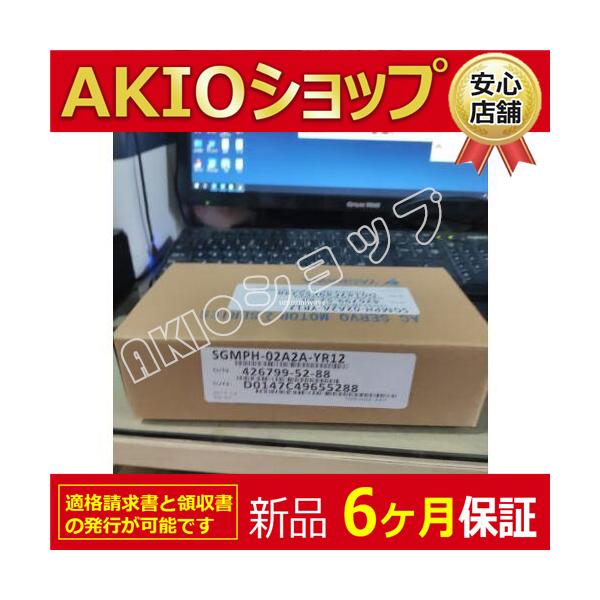 ONE 新品未使用 AC servo motor SGMPH-02A2A-YR12 SGMPH02A2AYR12 NEW