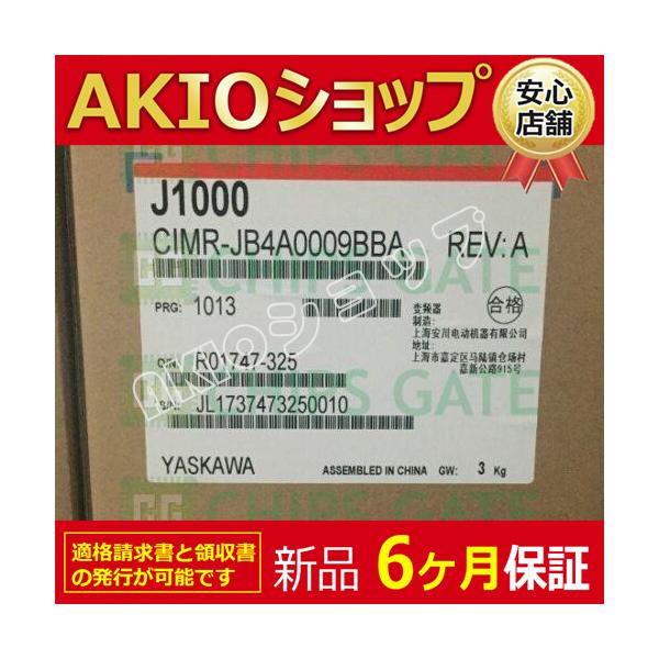複数在庫S NEW CIMR-JB4A0009BAA CIMRJB4A0009BAA 新品未使用 INVERTER ORIGINAL複数在庫S新しいCIMR-JB4A0009BAA CIMRJB4A0009BAA 新品未使用 INVERTA...