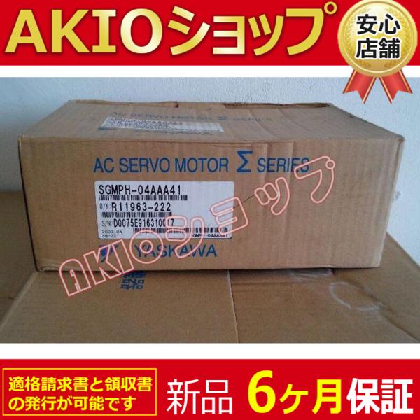 新品未使用 SERVO MOTOR SGMPH-04AAA41 NEW新品未使用 Servo Motor SGMPH-04AAA41 NEW