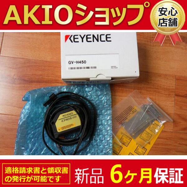 1PC New 新品　未使用　 GV-H450 GVH450 Sensor In Box1PC New 新品　未使用　 GV-H450 GVH450センサーボックス
