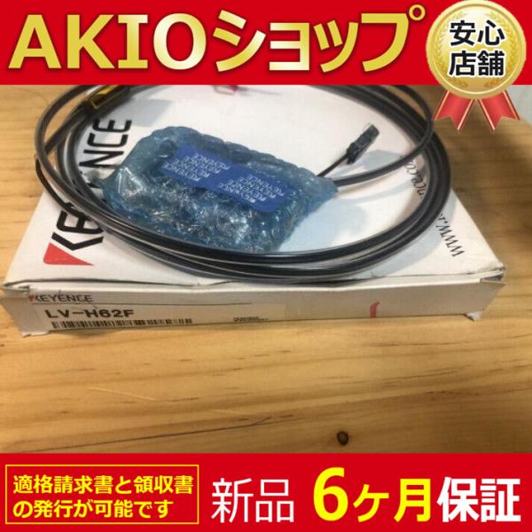 1PCS 新品　未使用　 LV-H62F LVH62F SENSOR IN BOX -NEW1PCS 新品　未使用　 LV -H62F LVH62FセンサーBox -new