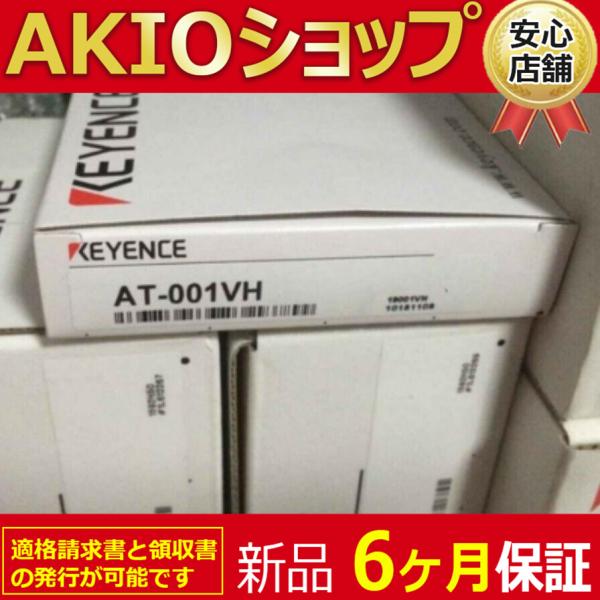 AT-001VH 新品　未使用 displacement Sensors 1PCS NEW  3monthsAT-001VH 新品　未使用 Dispacement Sensors 1PCS新しい3か月