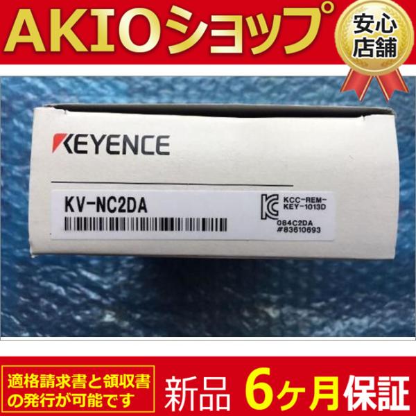 1PC New 新品　未使用 KV-NC2DA KVNC2DA In Box Brand1PC新しい新品　未使用 KV-NC2DA KVNC2DA In Box Brand