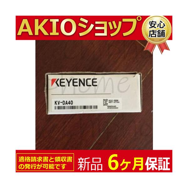 1PCS NEW KV-DA40 KVDA40 新品　未使用 PLC1PCS新しいKV-DA40 KVDA40 新品　未使用 PLC