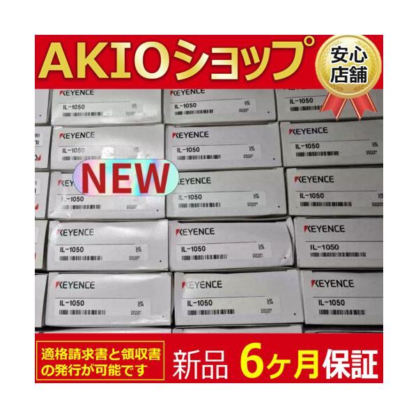 【６ヶ月保証】新品　未使用 IL1050 変位センサ NEW