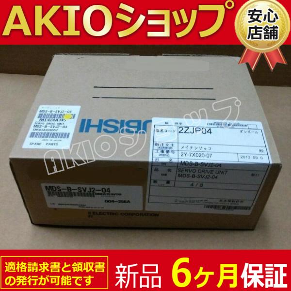 MDS-B-SVJ2-04 Servo Drive New and Orginal Spot GoodsUPSMDS-B-SVJ2-04 サーボドライブ 新品・オリジナルスポット品UPS