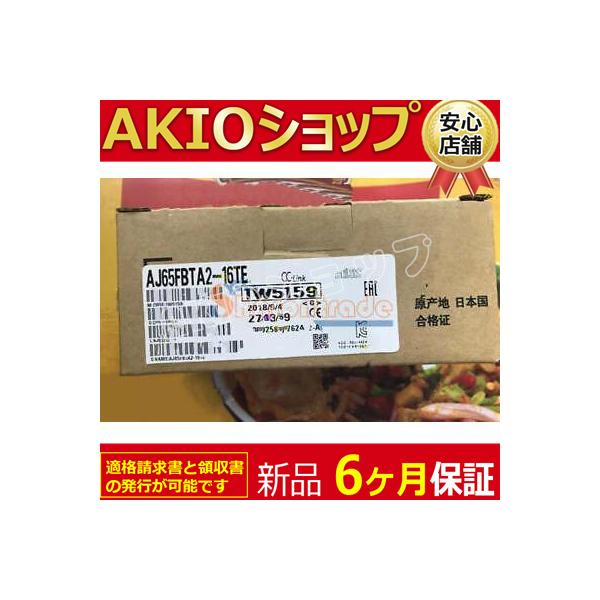 1PC Neu 未使用 AJ65FBTA2-16TE Modul