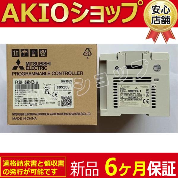 1PC NEW 未使用 PLC programmable controller FX3U-16MR/ES-A