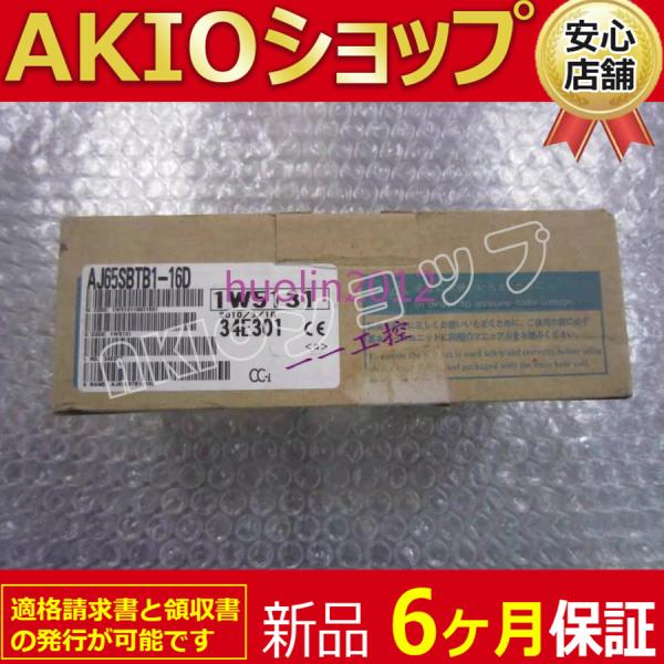 1pcs new 未使用 PLC AJ65SBTB1-16D1 個の新しい未使用 PLC AJ65SBTB1-16D