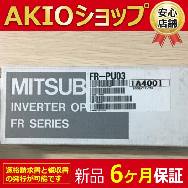 　新品6ヶ月保証 複数在庫 適格請求書、インボイス登録番号付きの領収書を発行することができます