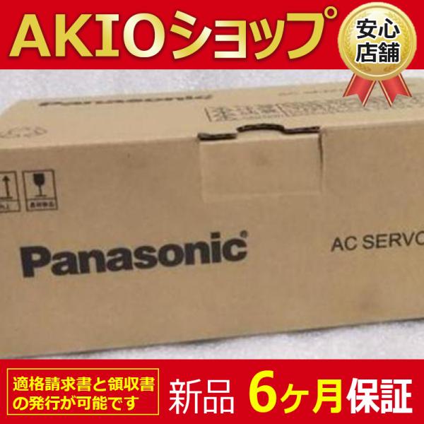 　新品6ヶ月保証 複数在庫 適格請求書、インボイス登録番号付きの領収書を発行することができます