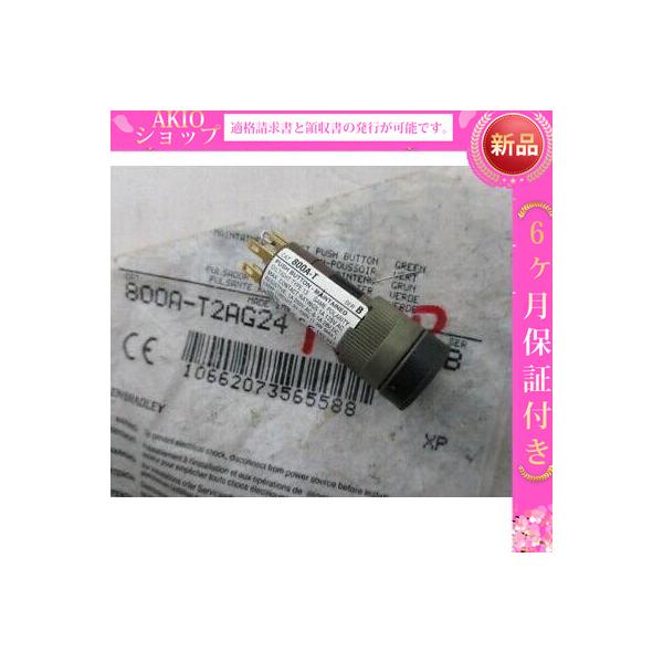 商品説明：適格請求書（インボイス）、領収書を発行することができます製品はすべて新品です。初期不良につきまして、交換又は返金が可能です。