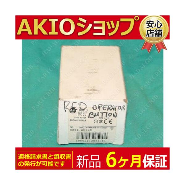 商品説明：適格請求書（インボイス）、領収書を発行することができます製品はすべて新品です。初期不良につきまして、交換又は返金が可能です。
