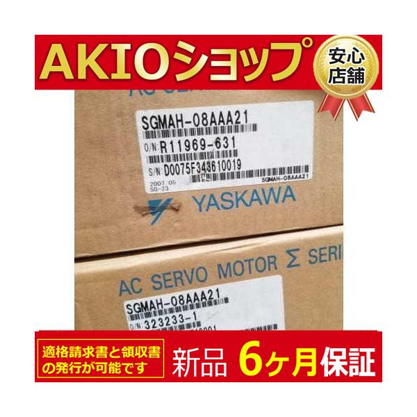 未使用  SERVO motor SGMAH-08AAA21  EXPEDITED SHIPPING NEW未使用 Servo Motor SGMAH-08AAA21の新しい新しい