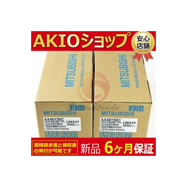商品説明：適格請求書（インボイス）、領収書を発行することができます製品はすべて新品です。初期不良につきまして、交換又は返金が可能です。