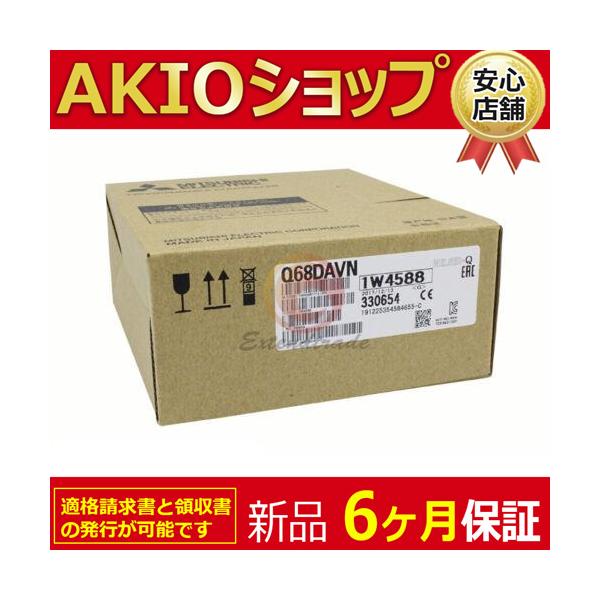 商品説明：適格請求書（インボイス）、領収書を発行することができます製品はすべて新品です。初期不良につきまして、交換又は返金が可能です。