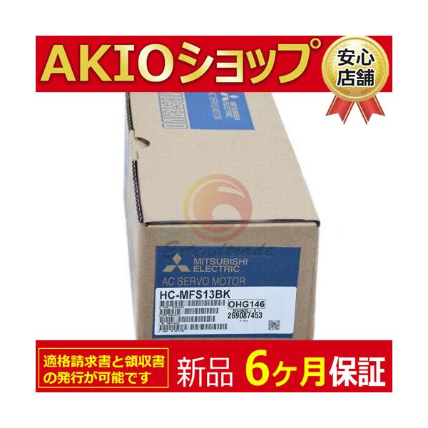 商品説明：適格請求書（インボイス）、領収書を発行することができます製品はすべて新品です。初期不良につきまして、交換又は返金が可能です。