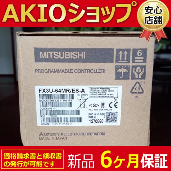 商品説明：適格請求書（インボイス）、領収書を発行することができます製品はすべて新品です。初期不良につきまして、交換又は返金が可能です。