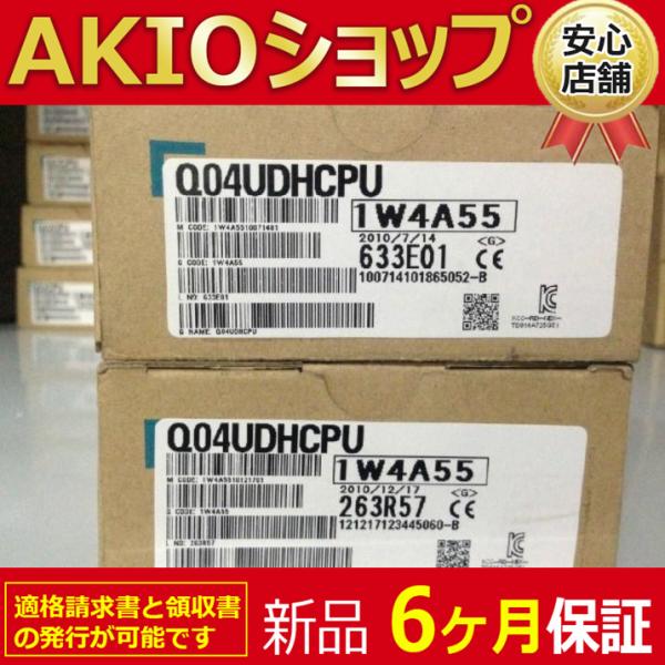 商品説明：適格請求書（インボイス）、領収書を発行することができます製品はすべて新品です。初期不良につきまして、交換又は返金が可能です。