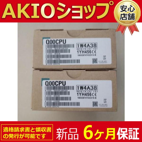 商品説明：適格請求書（インボイス）、領収書を発行することができます製品はすべて新品です。初期不良につきまして、交換又は返金が可能です。