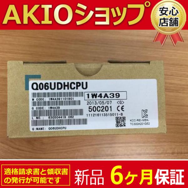 商品説明：適格請求書（インボイス）、領収書を発行することができます製品はすべて新品です。初期不良につきまして、交換又は返金が可能です。