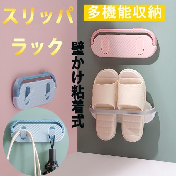 【便利な収納】<br>これはシューズラックだけでなく、多機能ラックでもあります。タオル、鍵、バスボール、ポットカバー、レザーバッグ、いろいろなもののハンガーとして使えます。この棚を使用すると、バスルームスリッパを終日整頓できます...