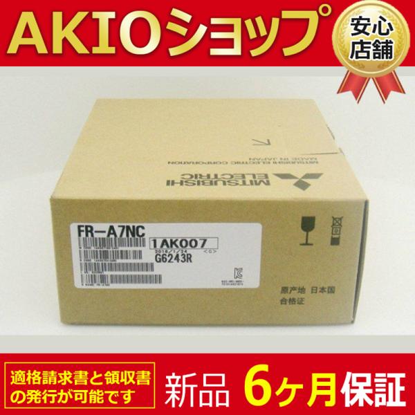 商品説明：適格請求書（インボイス）、領収書を発行することができます製品はすべて新品です。初期不良につきまして、交換又は返金が可能です。