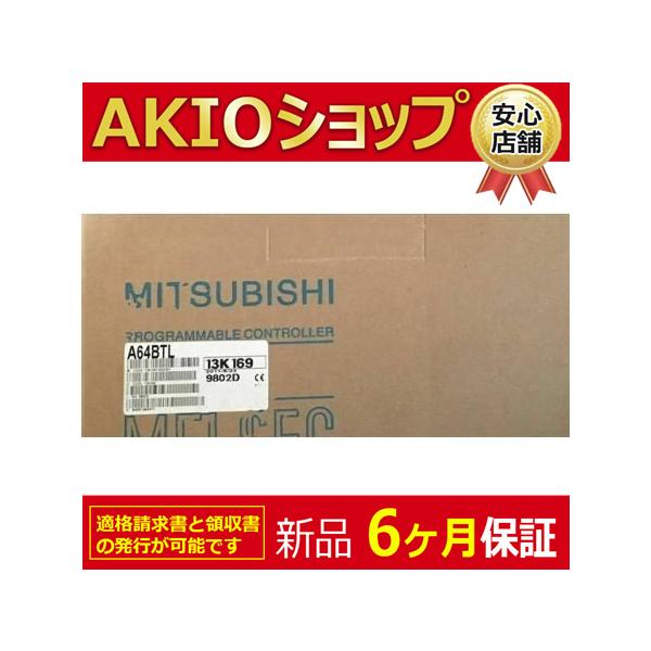 商品説明：適格請求書（インボイス）、領収書を発行することができます製品はすべて新品です。初期不良につきまして、交換又は返金が可能です。