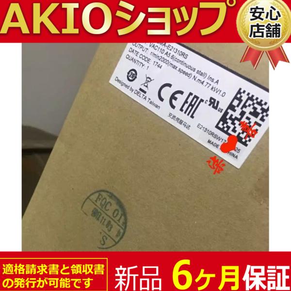 新品です Servo 未使用s ECMA-E21310RS新品です Servo 未使用s ECMA-E21310RS