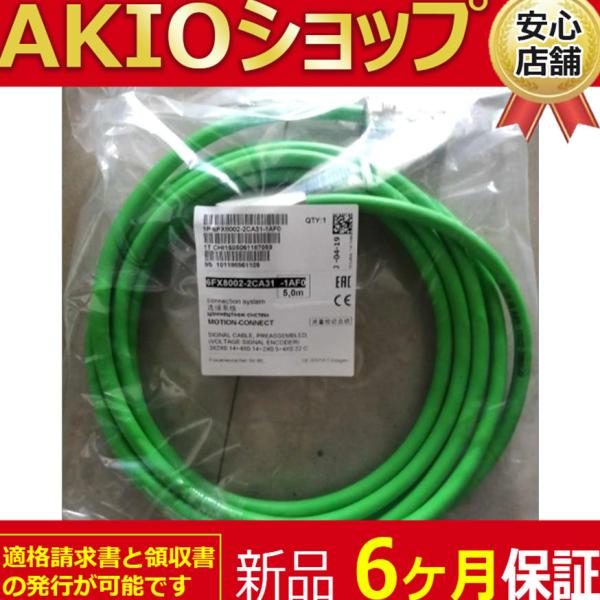 NEW 新品　未使用 6FX8002-2CA31-1AF0 Servo Encoder Cable 5M