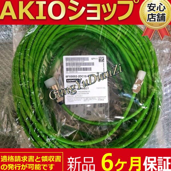 1PCS NEW FOR 新品　未使用 6FX5002-2DC10-1DF0 Encoder Cable 35m