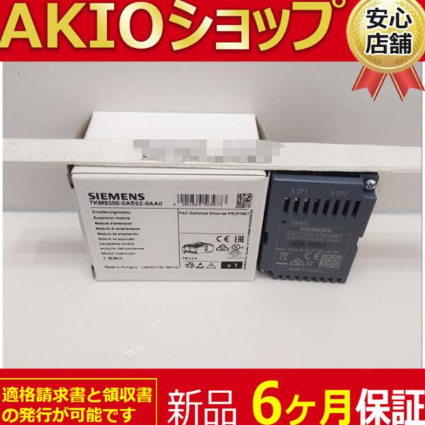 1PCS New 新品　未使用 7KM9300-0AE02-0AA0 PROFINET Extension Module Brand1PCS New 新品　未使用 7KM9300-02-0AA0 PROFINET拡張モジュールブランド
